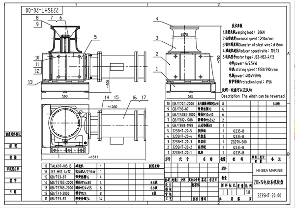 20 kN Electric Capstan - Marine Capstan - Hi-Sea Stocks