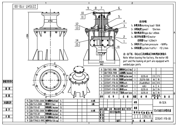 10 kN Hydraulic Mooring Capstan - Marine Capstan - Hi-Sea Stocks