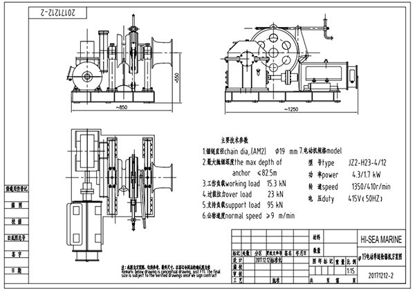 19mm Electric Single Gypsy Windlass - Marine Windlass - Hi-Sea Stocks