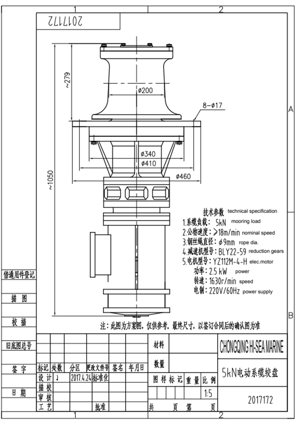 5kN Mooring Capstan - Marine Capstan - Hi-Sea Stocks