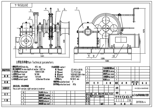 24mm Electric Single Gypsy Windlass - Marine Windlass - Hi-Sea Stocks