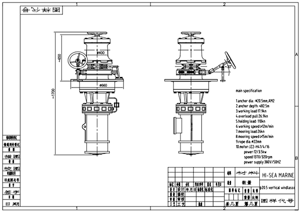 20.5mm Vertical Capstan - Marine Capstan - Hi-Sea Stocks